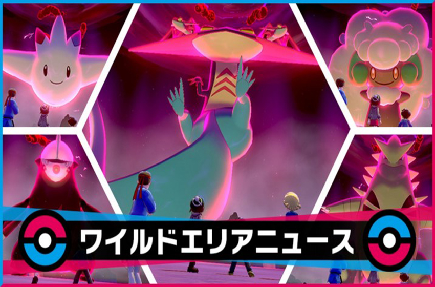 Pokémon Sword and Shield – May Dynamax Raid rotation - Gamepur