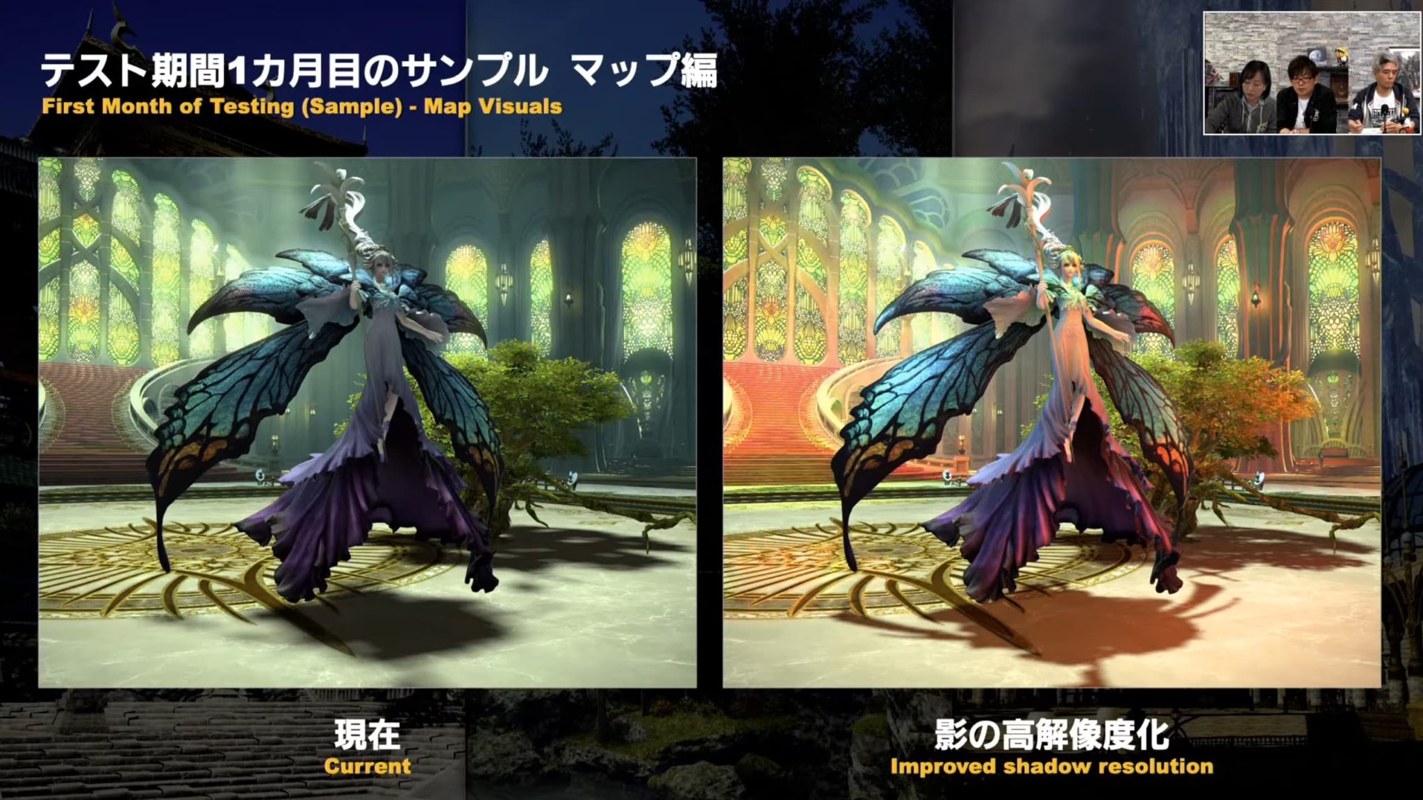 Final Fantasy XIV graphical upgrade will improve character models ...